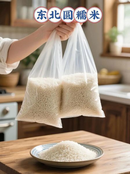 圆江米和普通糯米区别_圆江米怎么做好吃-第1张图片-山城妙识 圆江米和普通糯米区别_圆江米怎么做好吃-第1张图片-山城妙识