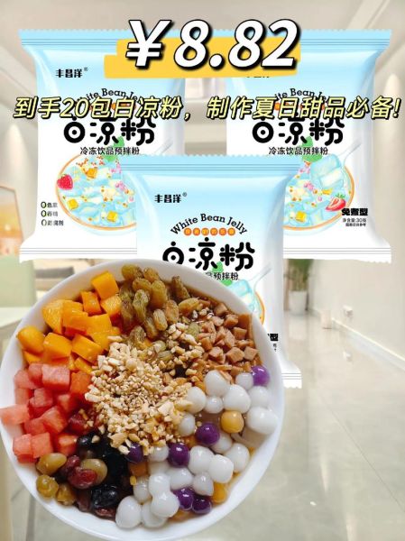 白凉粉怎么做_白凉粉做法大全-第3张图片-山城妙识