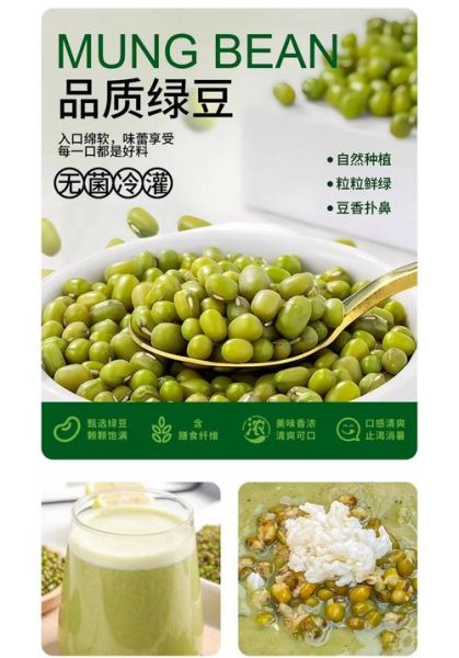 绿豆沙冰热量是多少_减肥能吃吗-第3张图片-山城妙识 绿豆沙冰热量是多少_减肥能吃吗-第3张图片-山城妙识