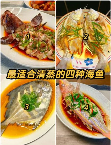 海鱼品种大全_哪些海鱼适合清蒸-第1张图片-山城妙识 海鱼品种大全_哪些海鱼适合清蒸-第1张图片-山城妙识