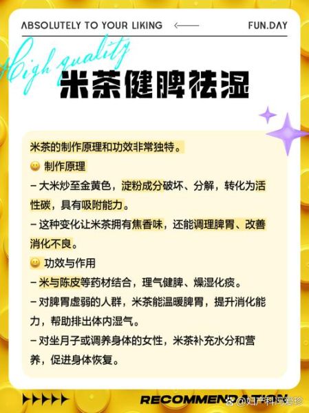 米茶能减肥吗_米茶的功效与作用-第1张图片-山城妙识 米茶能减肥吗_米茶的功效与作用-第1张图片-山城妙识