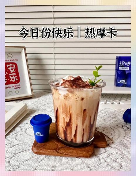 摩卡咖啡怎么做_摩卡咖啡做法视频-第1张图片-山城妙识 摩卡咖啡怎么做_摩卡咖啡做法视频-第1张图片-山城妙识