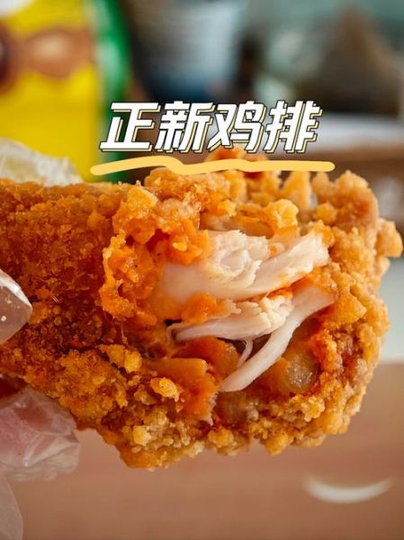 正新鸡排怎么腌制_正新鸡排的做法步骤-第3张图片-山城妙识 正新鸡排怎么腌制_正新鸡排的做法步骤-第3张图片-山城妙识