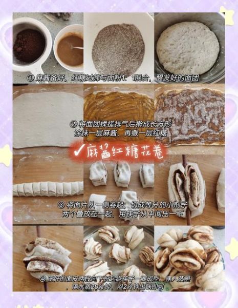 椒盐麻酱花卷怎么做_椒盐麻酱花卷的做法-第3张图片-山城妙识 椒盐麻酱花卷怎么做_椒盐麻酱花卷的做法-第3张图片-山城妙识