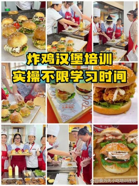 炸鸡汉堡去哪里学比较好_学炸鸡汉堡技术哪里靠谱-第1张图片-山城妙识 炸鸡汉堡去哪里学比较好_学炸鸡汉堡技术哪里靠谱-第1张图片-山城妙识