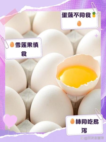 鸡蛋不能和什么一起吃_鸡蛋与哪些食物相克-第2张图片-山城妙识 鸡蛋不能和什么一起吃_鸡蛋与哪些食物相克-第2张图片-山城妙识