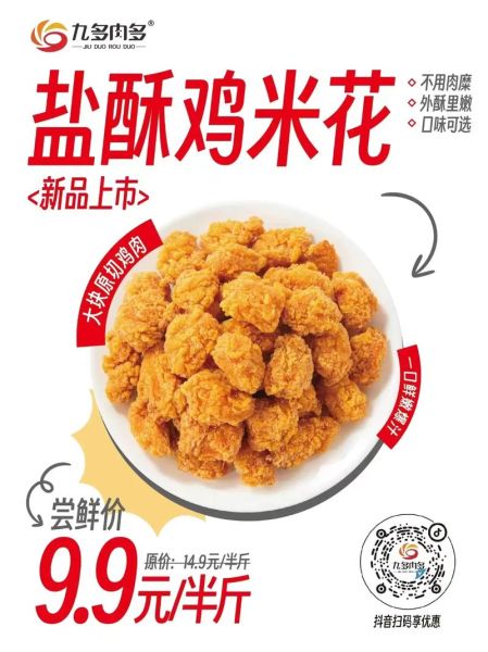 炸鸡米花用什么油_炸鸡米花用什么油最好吃-第1张图片-山城妙识 炸鸡米花用什么油_炸鸡米花用什么油最好吃-第1张图片-山城妙识