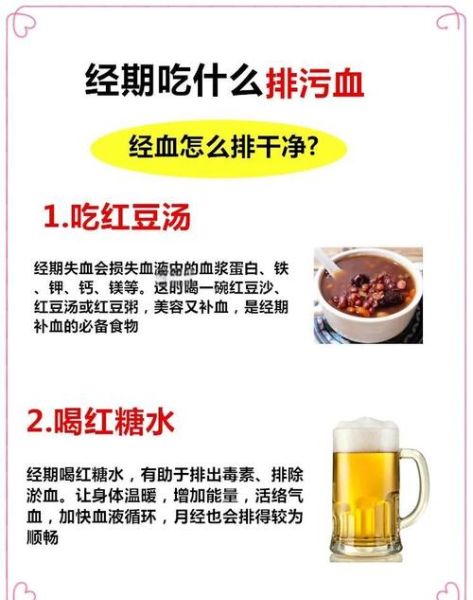 经期吃什么排污血最强_经期排污血吃什么食物好-第2张图片-山城妙识 经期吃什么排污血最强_经期排污血吃什么食物好-第2张图片-山城妙识