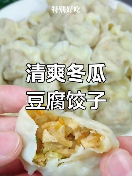 冬瓜三鲜饺子馅怎么做_冬瓜三鲜饺子馅的正宗做法-第1张图片-山城妙识 冬瓜三鲜饺子馅怎么做_冬瓜三鲜饺子馅的正宗做法-第1张图片-山城妙识