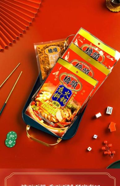 桥头火锅底料怎么选_桥头火锅底料哪个味道正宗-第2张图片-山城妙识 桥头火锅底料怎么选_桥头火锅底料哪个味道正宗-第2张图片-山城妙识
