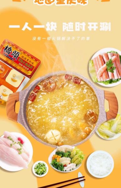 桥头火锅底料怎么选_桥头火锅底料哪个味道正宗-第3张图片-山城妙识 桥头火锅底料怎么选_桥头火锅底料哪个味道正宗-第3张图片-山城妙识
