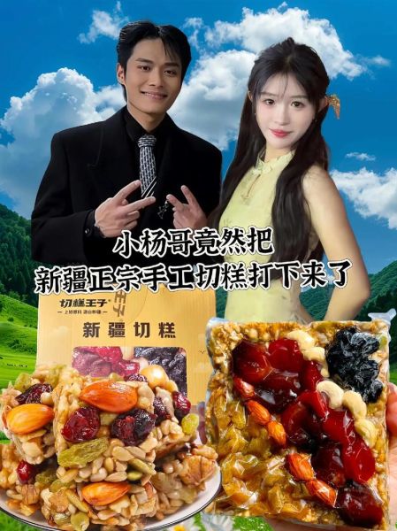 切糕怎么卖_切糕为什么这么贵-第1张图片-山城妙识 切糕怎么卖_切糕为什么这么贵-第1张图片-山城妙识