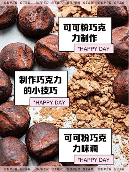 只用可可粉怎么做巧克力_无模具简易做法-第1张图片-山城妙识 只用可可粉怎么做巧克力_无模具简易做法-第1张图片-山城妙识