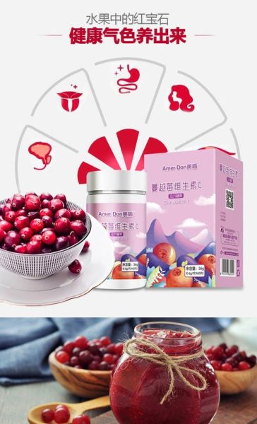 蔓越莓片的功效与作用_蔓越莓片怎么吃效果最好-第1张图片-山城妙识 蔓越莓片的功效与作用_蔓越莓片怎么吃效果最好-第1张图片-山城妙识