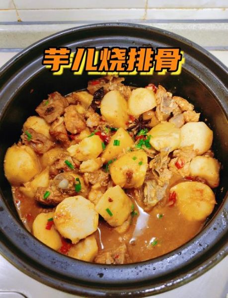 芋头烧排骨怎么做好吃_家常做法窍门-第3张图片-山城妙识 芋头烧排骨怎么做好吃_家常做法窍门-第3张图片-山城妙识