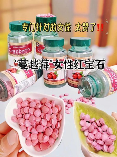 蔓越莓片的功效与作用_蔓越莓片怎么吃效果最好-第3张图片-山城妙识 蔓越莓片的功效与作用_蔓越莓片怎么吃效果最好-第3张图片-山城妙识