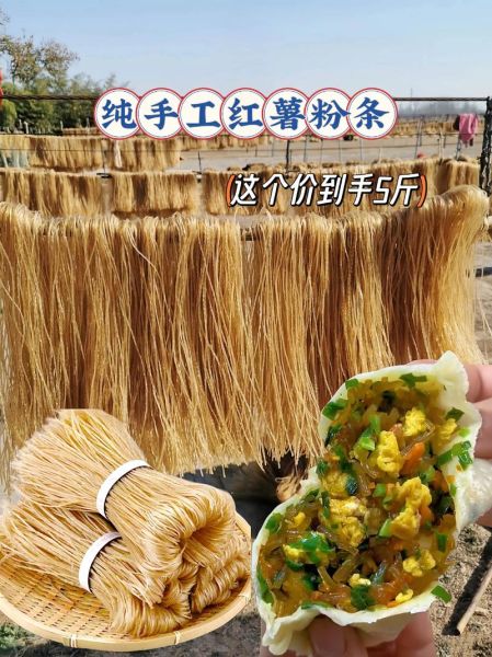 手工红薯粉怎么做_正宗红薯粉条做法-第1张图片-山城妙识 手工红薯粉怎么做_正宗红薯粉条做法-第1张图片-山城妙识
