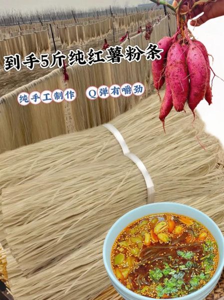 手工红薯粉怎么做_正宗红薯粉条做法-第2张图片-山城妙识 手工红薯粉怎么做_正宗红薯粉条做法-第2张图片-山城妙识