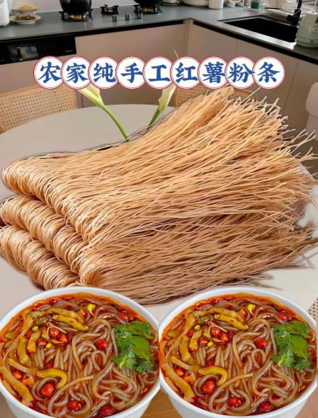 手工红薯粉怎么做_正宗红薯粉条做法-第3张图片-山城妙识 手工红薯粉怎么做_正宗红薯粉条做法-第3张图片-山城妙识