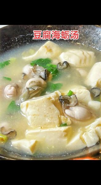 海蛎子炖豆腐的做法_海蛎子炖豆腐怎么做好吃-第1张图片-山城妙识 海蛎子炖豆腐的做法_海蛎子炖豆腐怎么做好吃-第1张图片-山城妙识