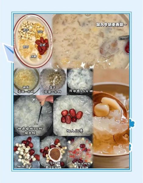 银耳莲子糖水怎么做_银耳莲子糖水要煮多久-第3张图片-山城妙识 银耳莲子糖水怎么做_银耳莲子糖水要煮多久-第3张图片-山城妙识