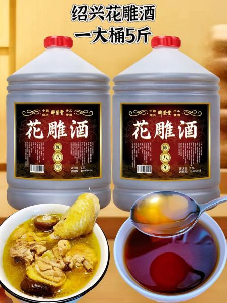 什么牌子的花雕酒最好喝_花雕酒哪个品牌口感最正宗-第1张图片-山城妙识 什么牌子的花雕酒最好喝_花雕酒哪个品牌口感最正宗-第1张图片-山城妙识