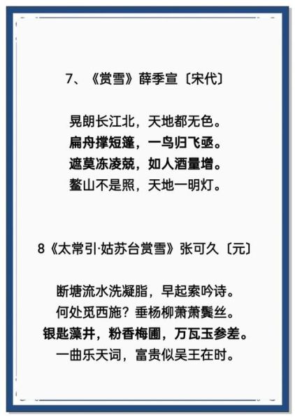 大雪节气诗词有哪些_大雪节气诗词如何赏析-第1张图片-山城妙识 大雪节气诗词有哪些_大雪节气诗词如何赏析-第1张图片-山城妙识