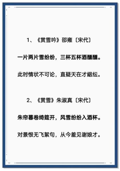 大雪节气诗词有哪些_大雪节气诗词如何赏析-第2张图片-山城妙识 大雪节气诗词有哪些_大雪节气诗词如何赏析-第2张图片-山城妙识