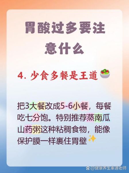 胃酸过多吃什么好养胃_胃酸过多饮食禁忌-第1张图片-山城妙识 胃酸过多吃什么好养胃_胃酸过多饮食禁忌-第1张图片-山城妙识