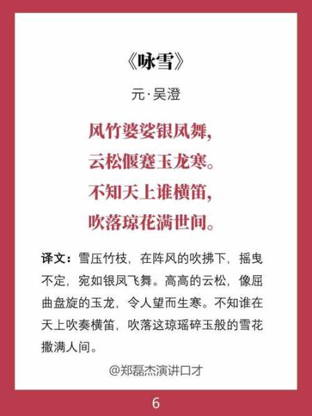 大雪节气诗词有哪些_大雪节气诗词如何赏析-第3张图片-山城妙识 大雪节气诗词有哪些_大雪节气诗词如何赏析-第3张图片-山城妙识
