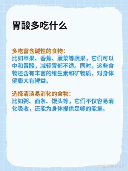 胃酸过多吃什么好养胃_胃酸过多饮食禁忌-第3张图片-山城妙识 胃酸过多吃什么好养胃_胃酸过多饮食禁忌-第3张图片-山城妙识