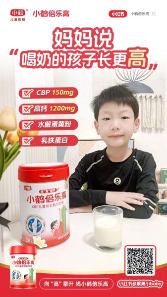 高乐高喝了能长高吗_高乐高儿童增高效果-第1张图片-山城妙识 高乐高喝了能长高吗_高乐高儿童增高效果-第1张图片-山城妙识