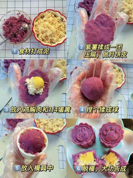 手工月饼怎么做_传统手工月饼制作方法-第3张图片-山城妙识 手工月饼怎么做_传统手工月饼制作方法-第3张图片-山城妙识