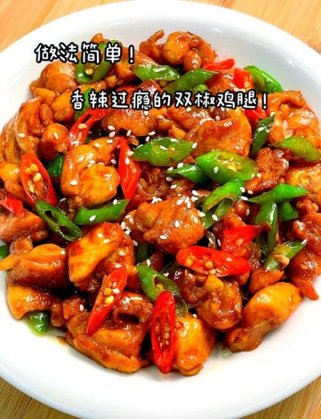 辣鸡腿怎么做好吃_辣鸡腿热量高吗-第1张图片-山城妙识 辣鸡腿怎么做好吃_辣鸡腿热量高吗-第1张图片-山城妙识