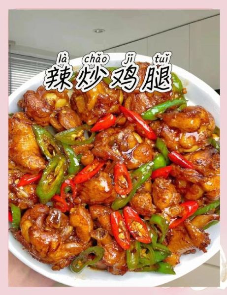 辣鸡腿怎么做好吃_辣鸡腿热量高吗-第3张图片-山城妙识 辣鸡腿怎么做好吃_辣鸡腿热量高吗-第3张图片-山城妙识