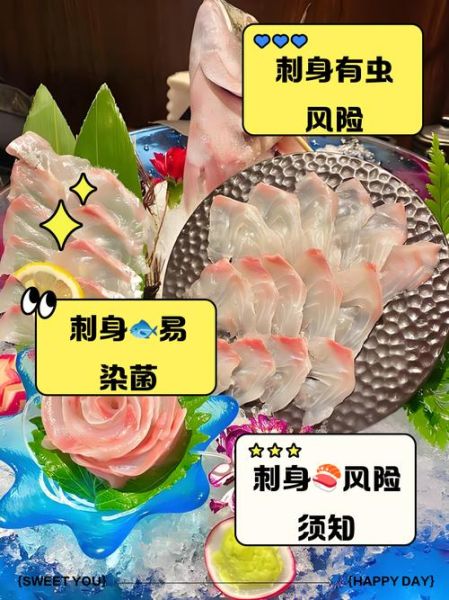 吃刺身会不会有寄生虫_刺身寄生虫风险有多大-第3张图片-山城妙识