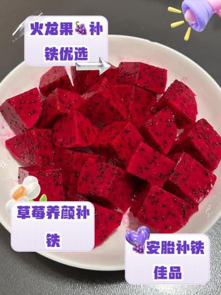 补铁补血的水果有哪些_孕妇吃什么水果补血最快-第3张图片-山城妙识 补铁补血的水果有哪些_孕妇吃什么水果补血最快-第3张图片-山城妙识