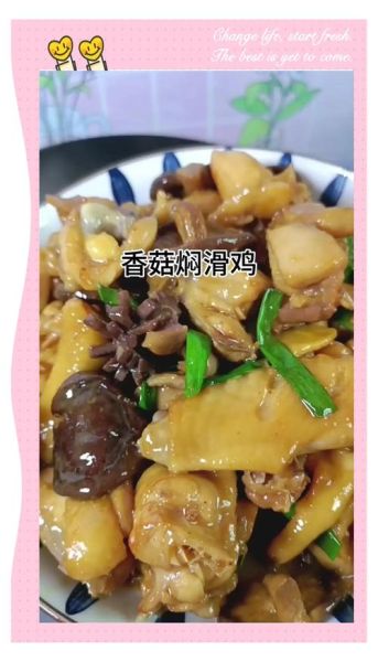 香菇鸡肉怎么做好吃_香菇鸡肉炖多久才入味-第3张图片-山城妙识 香菇鸡肉怎么做好吃_香菇鸡肉炖多久才入味-第3张图片-山城妙识