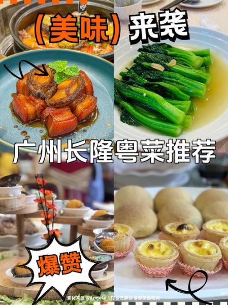 粤菜做法大全有图_新手也能学会的广式菜谱-第1张图片-山城妙识 粤菜做法大全有图_新手也能学会的广式菜谱-第1张图片-山城妙识