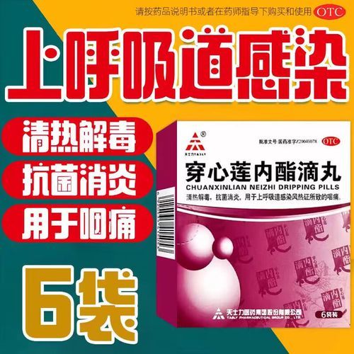 穿心莲内酯滴丸能喝酒吗_吃了多久能喝-第2张图片-山城妙识 穿心莲内酯滴丸能喝酒吗_吃了多久能喝-第2张图片-山城妙识