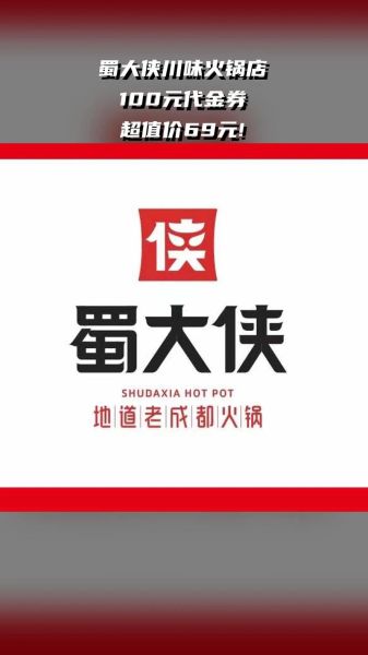 重庆火锅加盟哪家好_成都蜀大侠值得选吗-第3张图片-山城妙识 重庆火锅加盟哪家好_成都蜀大侠值得选吗-第3张图片-山城妙识