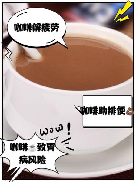 长期喝速溶咖啡有什么危害_速溶咖啡对健康的长期影响-第1张图片-山城妙识 长期喝速溶咖啡有什么危害_速溶咖啡对健康的长期影响-第1张图片-山城妙识