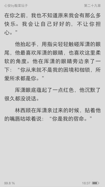 酸菜坛子作品集心安讲了什么_如何理解心安主题-第2张图片-山城妙识 酸菜坛子作品集心安讲了什么_如何理解心安主题-第2张图片-山城妙识