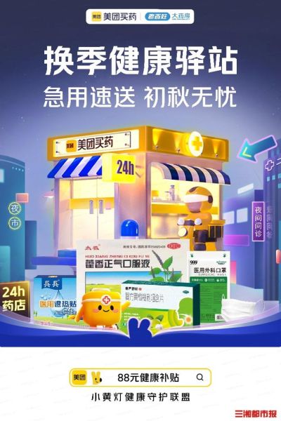 健康网网上药店靠谱吗_怎么下单最省钱-第3张图片-山城妙识 健康网网上药店靠谱吗_怎么下单最省钱-第3张图片-山城妙识