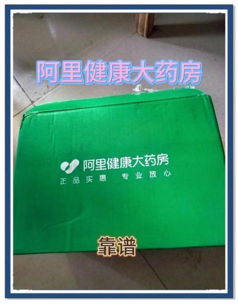 健康网网上药店靠谱吗_怎么下单最省钱-第2张图片-山城妙识 健康网网上药店靠谱吗_怎么下单最省钱-第2张图片-山城妙识