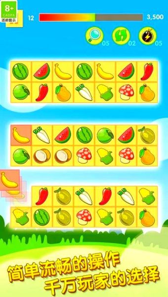 经典水果连连看2怎么玩_经典水果连连看2高分技巧-第2张图片-山城妙识 经典水果连连看2怎么玩_经典水果连连看2高分技巧-第2张图片-山城妙识