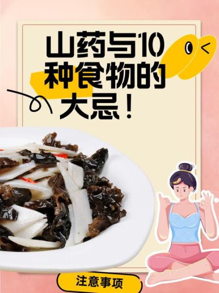 山药怎么吃好_山药禁忌人群有哪些-第2张图片-山城妙识 山药怎么吃好_山药禁忌人群有哪些-第2张图片-山城妙识