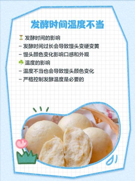 小苏打蒸馒头为什么发黄_小苏打做馒头用量比例-第1张图片-山城妙识 小苏打蒸馒头为什么发黄_小苏打做馒头用量比例-第1张图片-山城妙识