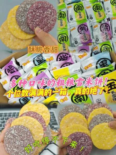 雪米饼怎么做_雪米饼为什么硬-第1张图片-山城妙识 雪米饼怎么做_雪米饼为什么硬-第1张图片-山城妙识