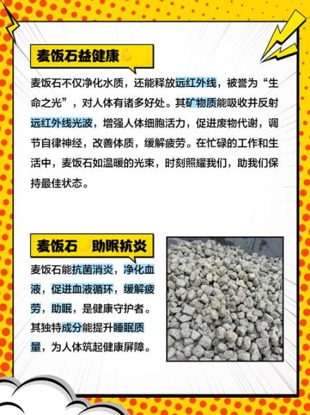 麦饭石的功效与作用_麦饭石泡水真的有用吗-第2张图片-山城妙识 麦饭石的功效与作用_麦饭石泡水真的有用吗-第2张图片-山城妙识